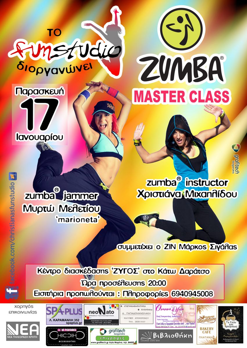 H Μυρτώ Μελετίου χορεύει Zumba στα Χανια - ΝΕΑ Τηλεόραση Κρήτης