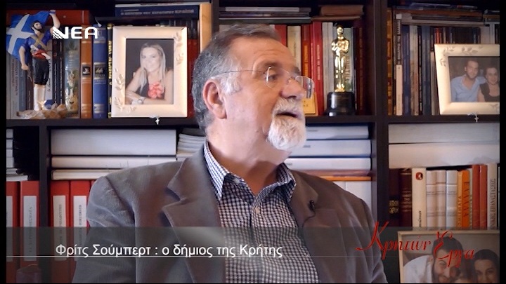 Φριτς Σούμπερτ...Ο δήμιος της Κρήτης Α' - ΝΕΑ Τηλεόραση Κρήτης