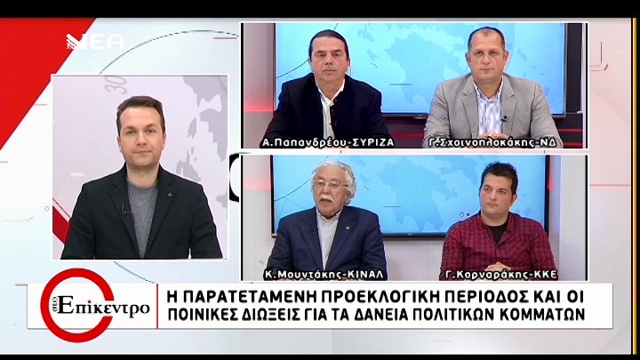 ΣΤΟ ΕΠΙΚΕΝΤΡΟ 01/04/2019 - ΝΕΑ Τηλεόραση Κρήτης