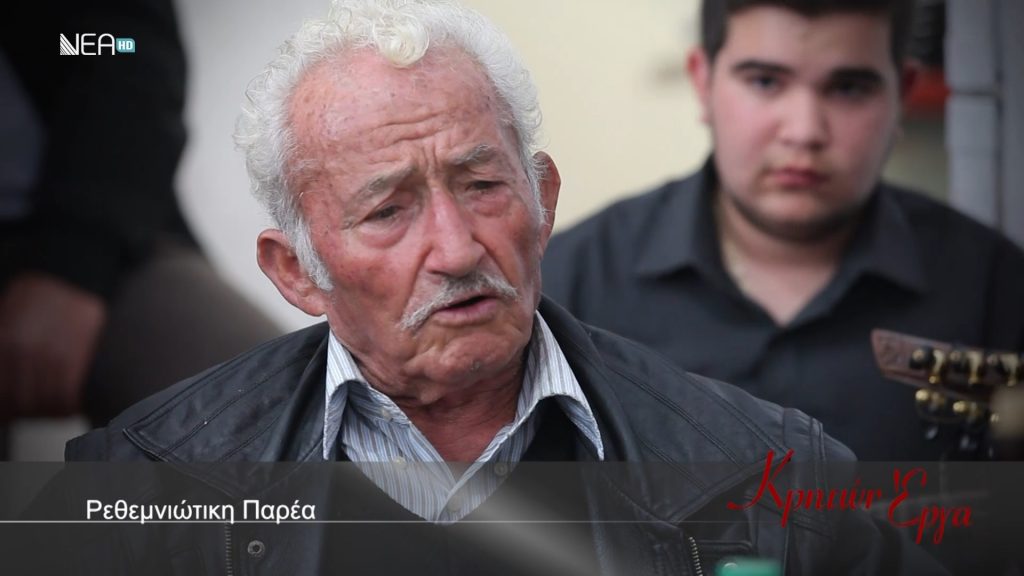 sjsjs - ΝΕΑ Τηλεόραση Κρήτης