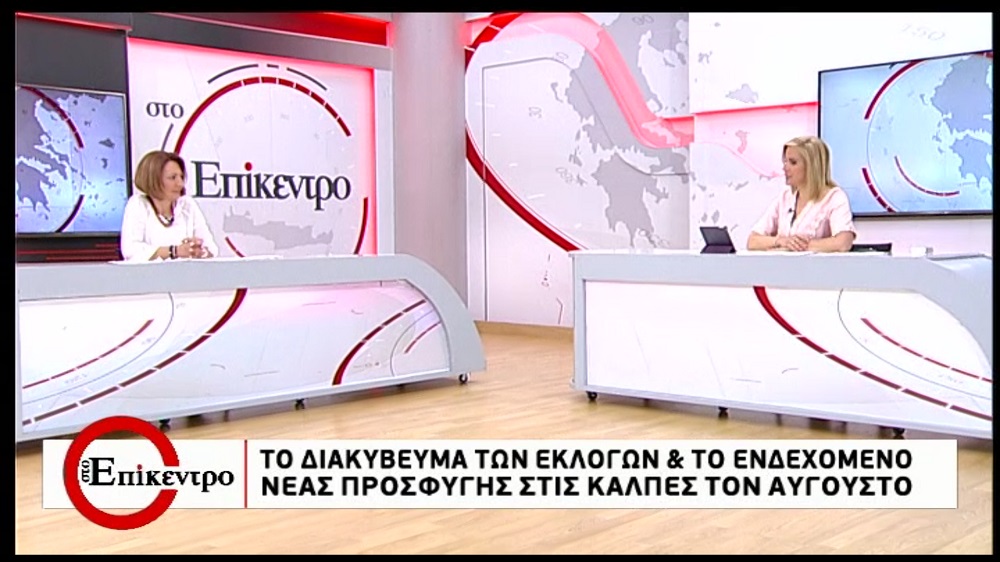 Στο Επίκεντρο η υποψήφια βουλευτής Χανίων με το ΣΥΡΙΖΑ Κατερίνα ...