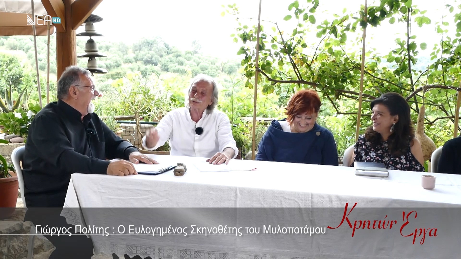 ΚΡΗΤΩΝ ΕΡΓΑ... ΓΙΩΡΓΟΣ ΠΟΛΙΤΗΣ - ΝΕΑ Τηλεόραση Κρήτης