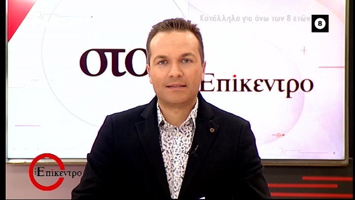 ΣΤΟ ΕΠΙΚΕΝΤΡΟ ...Τα τροχαία ατυχήματα στην Κρήτη - ΝΕΑ Τηλεόραση Κρήτης