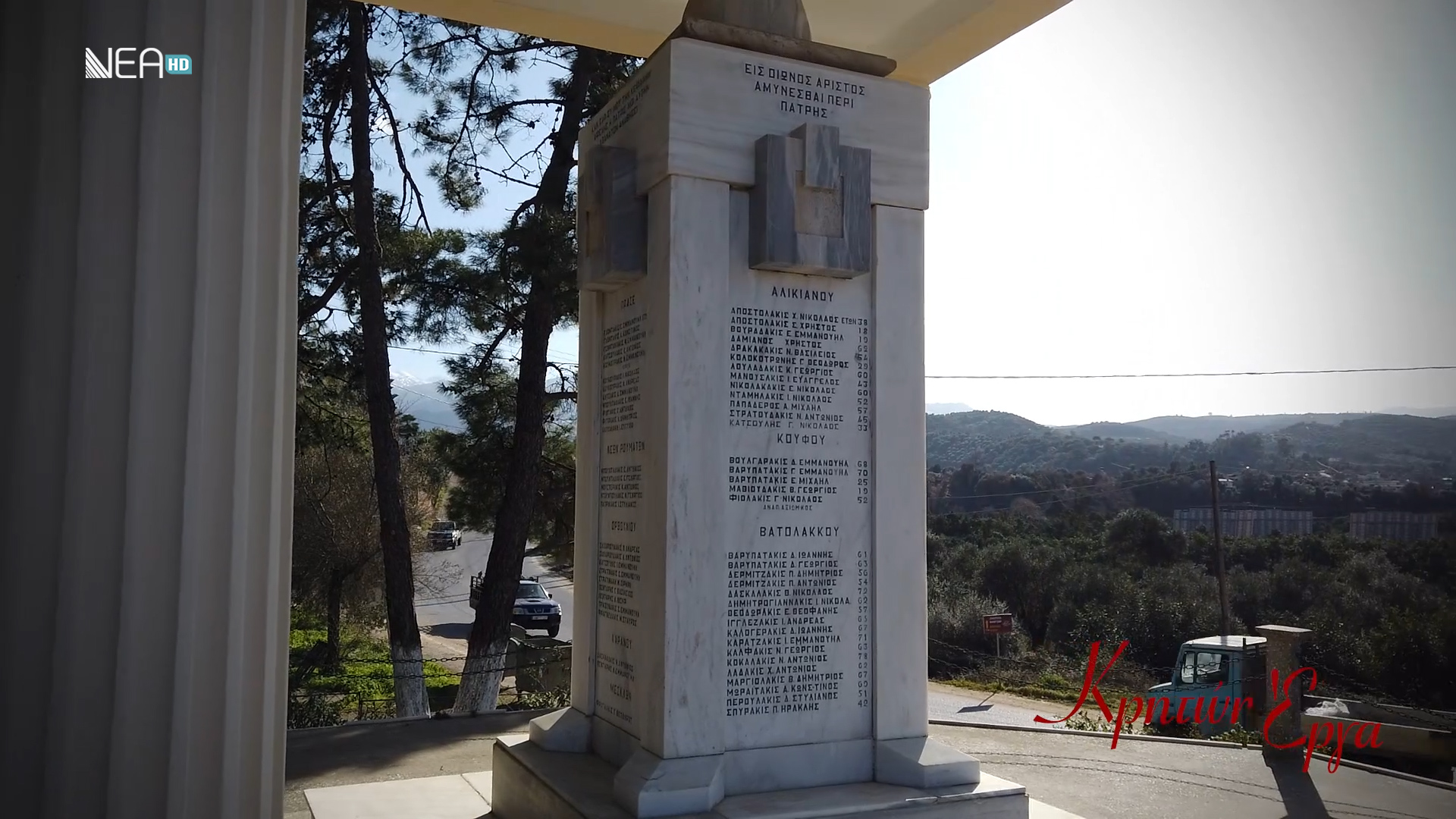 ΚΡΗΤΩΝ ΕΡΓΑ... ΟΙ ΤΡΕΙΣ ΤΕΛΕΥΤΑΙΟΙ ΝΕΚΡΟΙ ΤΟΥ Β' ΠΑΓΚΟΣΜΙΟΥ ΠΟΛΕΜΟΥ ...