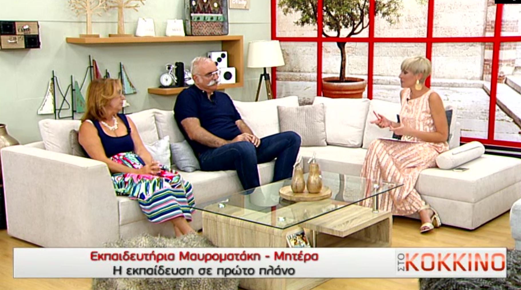 Στο Κόκκινο τα Εκπαιδευτήρια Μαυροματάκη – Μητέρα Η εκπαίδευση σε πρώτο ...