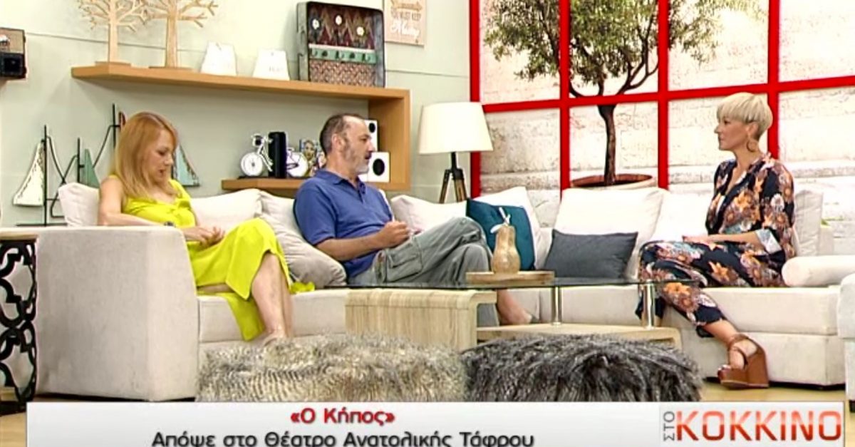 «Ο Κήπος» Η δύναμη της αγάπης επι σκηνής Απόψε στο Θέατρο Ανατολικής ...