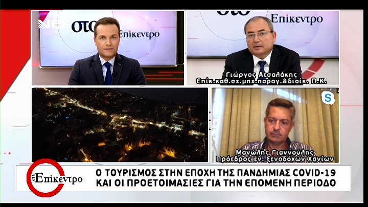 ΣΤΟ ΕΠΙΚΕΝΤΡΟ 07.10.20 - ΝΕΑ Τηλεόραση Κρήτης