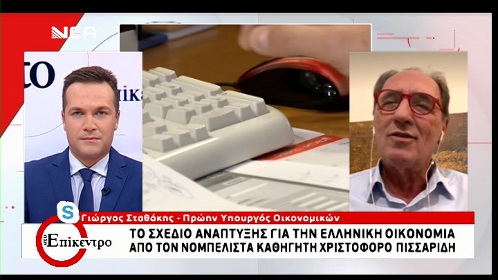 ΣΤΟ ΕΠΙΚΕΝΤΡΟ 14.12.20 - ΝΕΑ Τηλεόραση Κρήτης