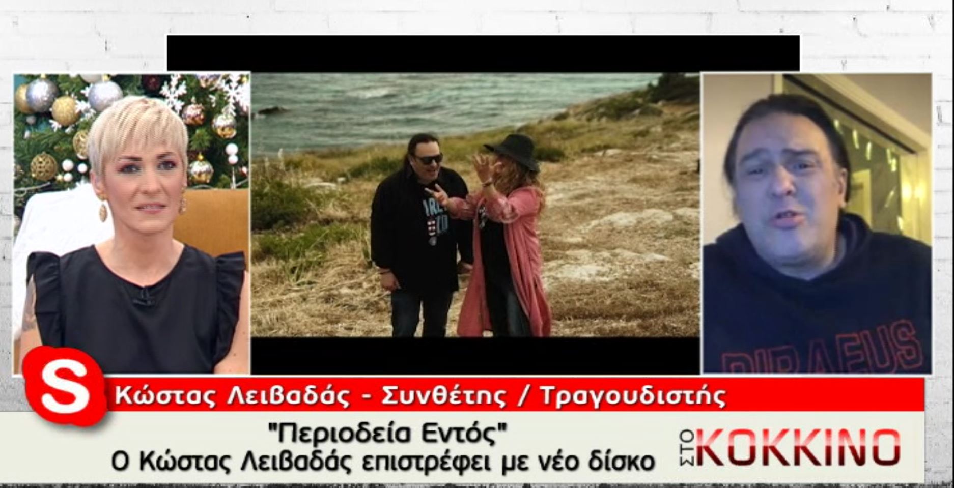 «Περιοδεία Εντός» Ο Κώστας Λειβαδάς επιστρέφει με νέο δίσκο - ΝΕΑ ...
