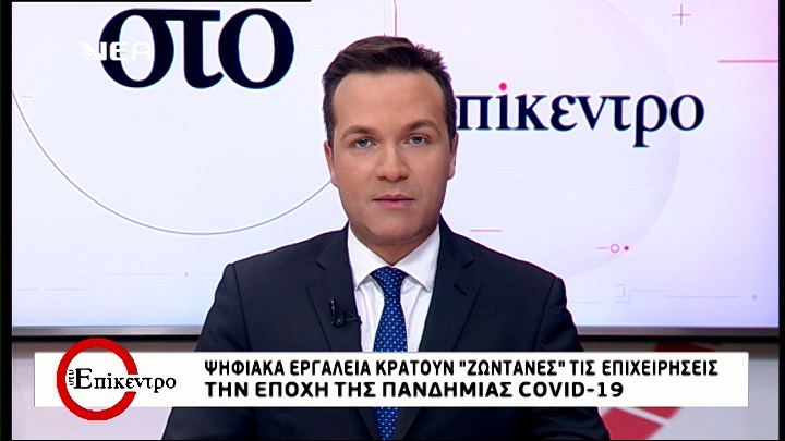 ΣΤΟ ΕΠΙΚΕΝΤΡΟ 13.01.21 - ΝΕΑ Τηλεόραση Κρήτης