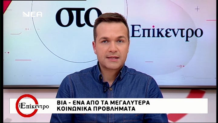 ΣΤΟ ΕΠΙΚΕΝΤΡΟ 27.01.21 - ΝΕΑ Τηλεόραση Κρήτης