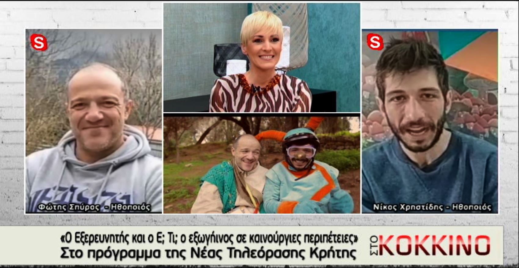«Ο Εξερευνητής και ο Ε; Τι; ο εξωγήινος σε καινούργιες περιπέτειες» Στο ...