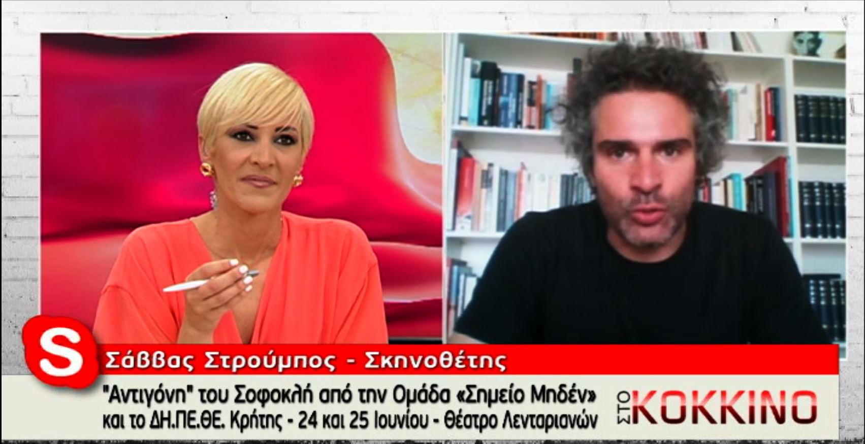 "Αντιγόνη" του Σοφοκλή από την Ομάδα «Σημείο Μηδέν» και το ΔΗ.ΠΕ.ΘΕ ...