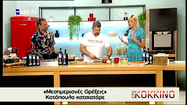 «Μεσημεριανές Ορέξεις» - Κοτόπουλο κατσιατόρε από τον Chef Μανώλη ...