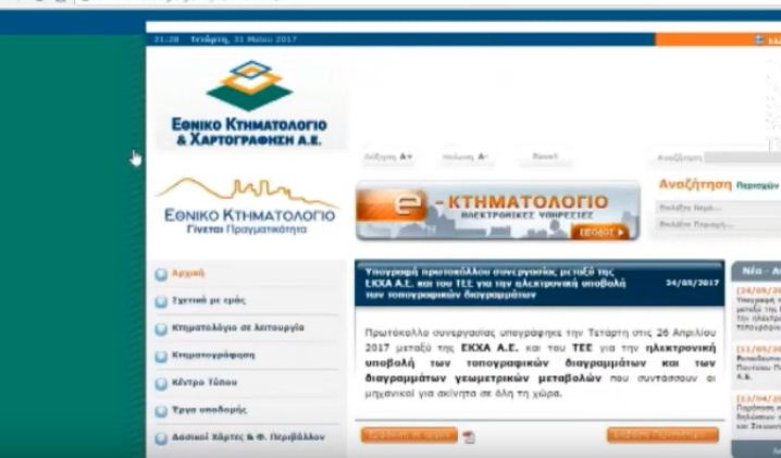 Παρατείνεται η προθεσμία της υποβολής δήλωσης από τους πολίτες στο ...
