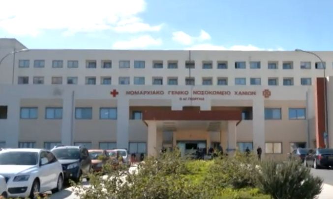 "Εντέλλεσθε" σε δύο κλινικές του Νοσοκομείου Χανίων - ΝΕΑ Τηλεόραση Κρήτης