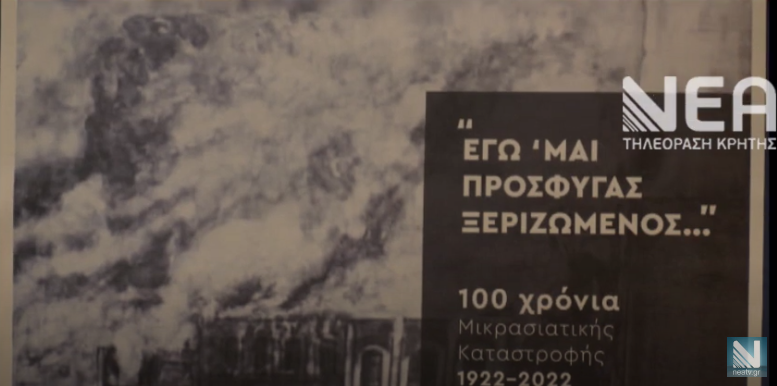 Βίντεο - Επετειακές εκδηλώσεις με αφορμή τα 100 χρόνια από τη ...