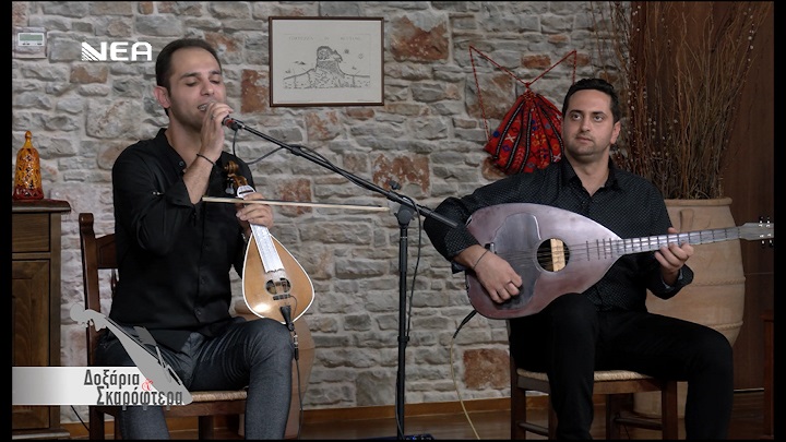 Δοξάρια και Σκαρόφτερα - Κατσαμάς - ΝΕΑ Τηλεόραση Κρήτης