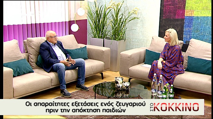 Οι απαραίτητες εξετάσεις ενός ζευγαριού πριν την απόκτηση παιδιών - ΝΕΑ ...