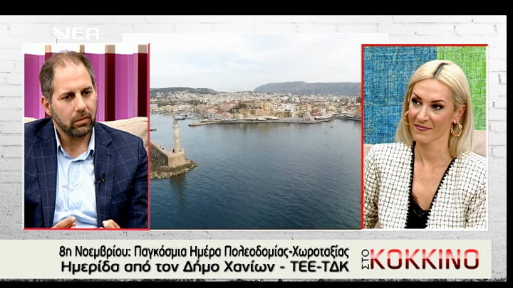 Ο Αντιδήμαρχος Πολεοδομίας του Δήμου Χανίων Νίκος Χαζιράκης... στο ...