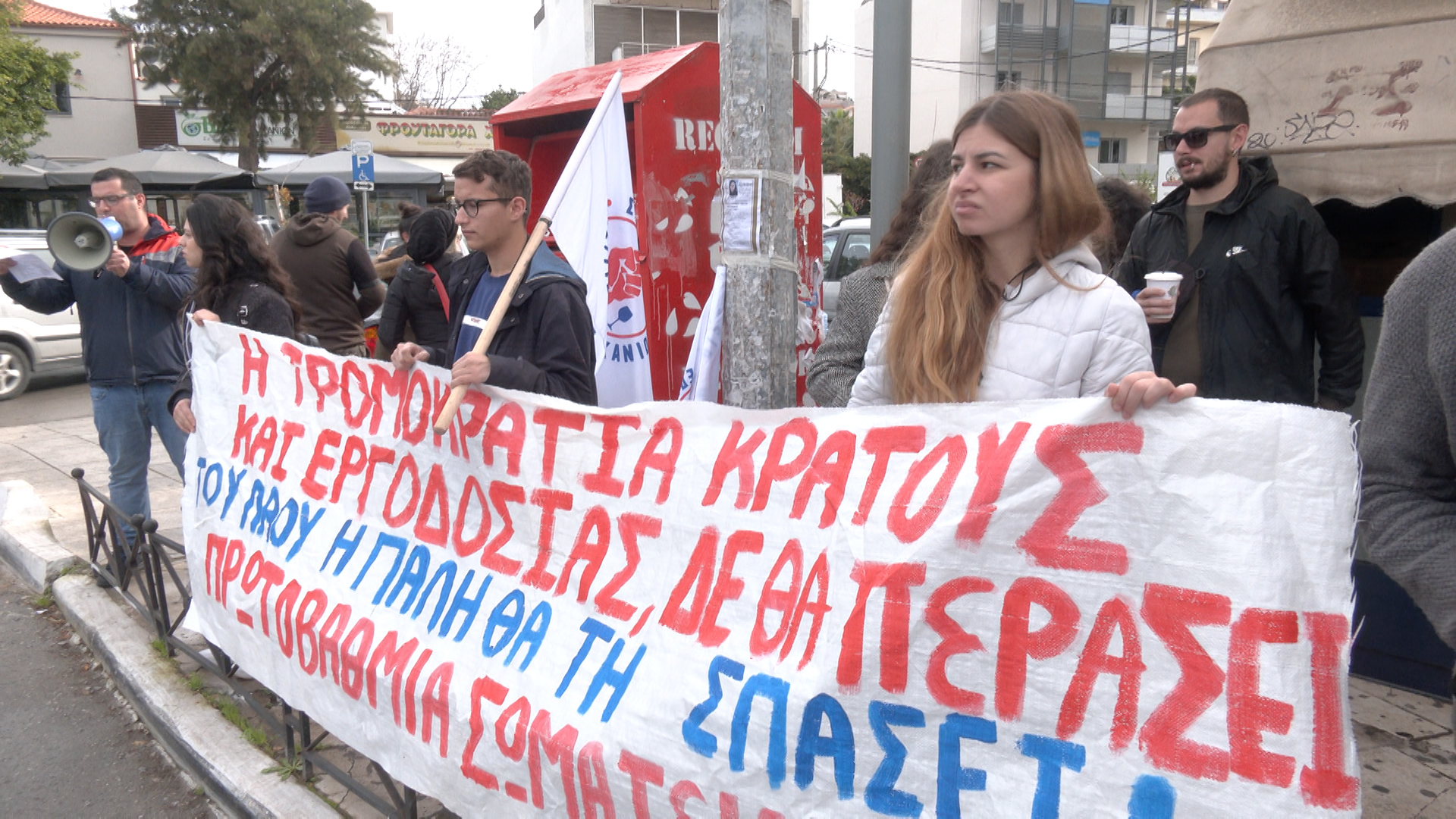 Βίντεο:Διαμαρτυρία για τη δίωξη κατά του Σωματείου Επισιτισμού από ...