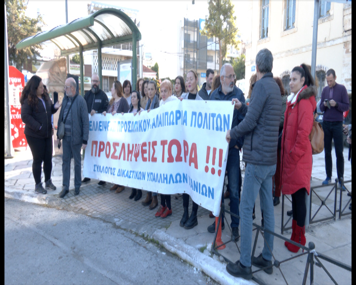 Βίντεο:Κάλυψη των κενών θέσεων ζητούν οι δικαστικοί υπάλληλοι - ΝΕΑ ...