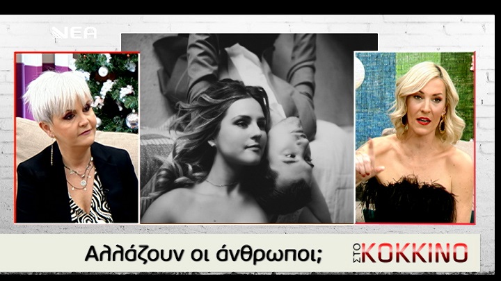 Αλλάζουν οι άνθρωποι; - ΝΕΑ Τηλεόραση Κρήτης