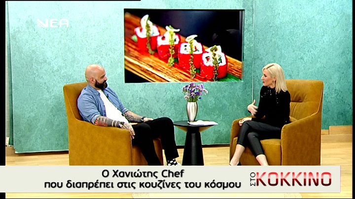 Ο Χανιώτης Chef που διαπρέπει στις κουζίνες του κόσμου - ΝΕΑ Τηλεόραση ...