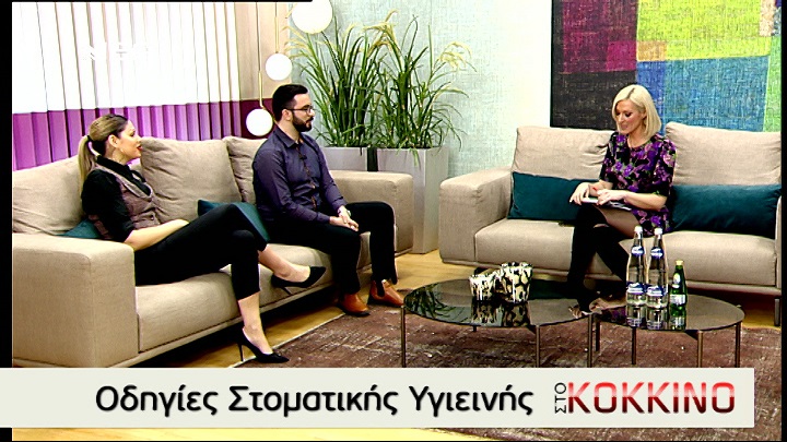 Οδηγίες Στοματικής Υγιεινής - Παθήσεις περιοδοντίου - Παθήσεις ...