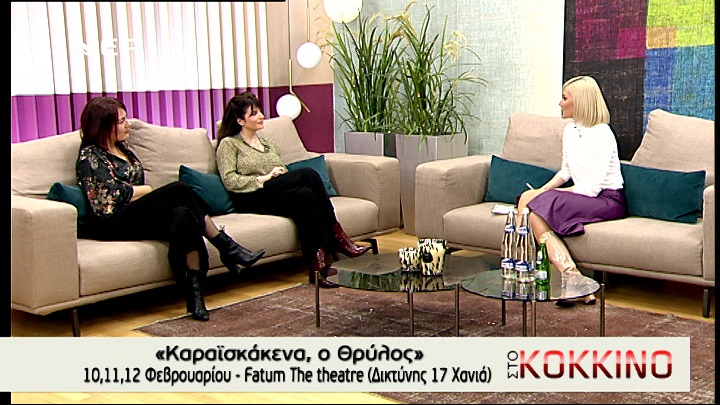 «Καραϊσκάκενα, o Θρύλος» Ένας μονόλογος βασισμένος στη ζωή της μητέρας ...