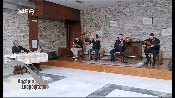 Δοξάρια και Σκαρόφτερα - Βαγγέλης Πυθαρούλης - ΝΕΑ Τηλεόραση Κρήτης