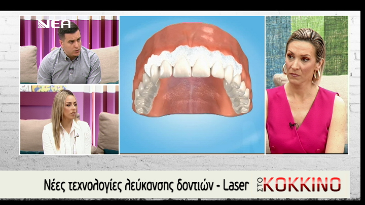 Νέες τεχνολογίες λεύκανσης δοντιών - Laser - ΝΕΑ Τηλεόραση Κρήτης