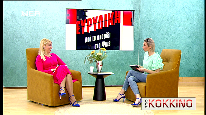 «Ευρυδίκη. Από το σκοτάδι στο φως» - ΝΕΑ Τηλεόραση Κρήτης