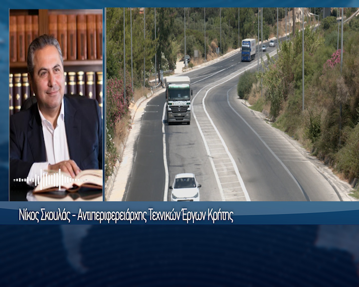 Έργα εκατομμυρίων ευρώ για τη συντήρηση του ΒΟΑΚ - ΝΕΑ Τηλεόραση Κρήτης