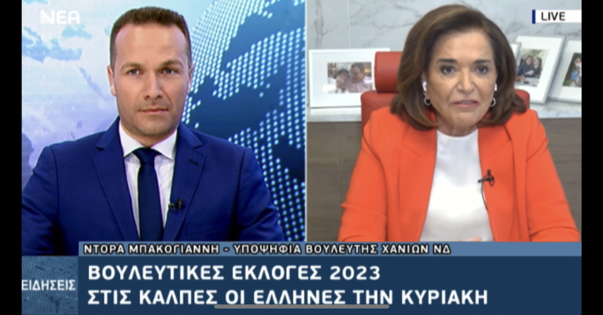 Η Ντορα Μπακογιάννη στη ΝΕΑ Τηλεόραση Κρήτης - ΝΕΑ Τηλεόραση Κρήτης