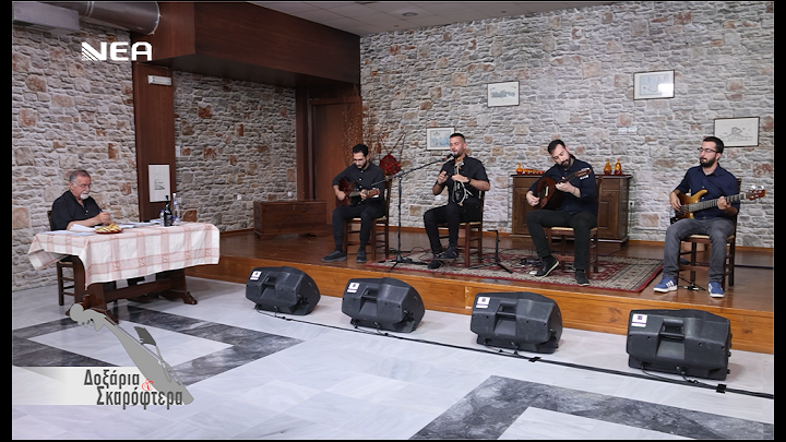 Δοξάρια και Σκαρόφτερα - Χαβρεδάκης - ΝΕΑ Τηλεόραση Κρήτης
