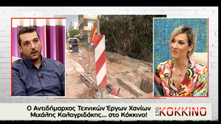 Ο Αντιδήμαρχος Τεχνικών Έργων Χανίων, Μιχάλης Καλογριδάκης... στο ...