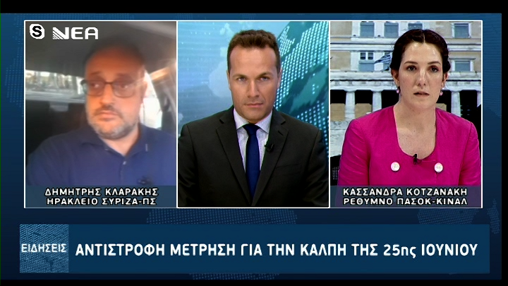 Δελτίο Ειδήσεων 22/6/2023 - ΝΕΑ Τηλεόραση Κρήτης
