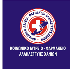 Βίντεο - Αναστέλλει τη λειτουργία του το Κοινωνικό Ιατρείο - Φαρμακείο ...