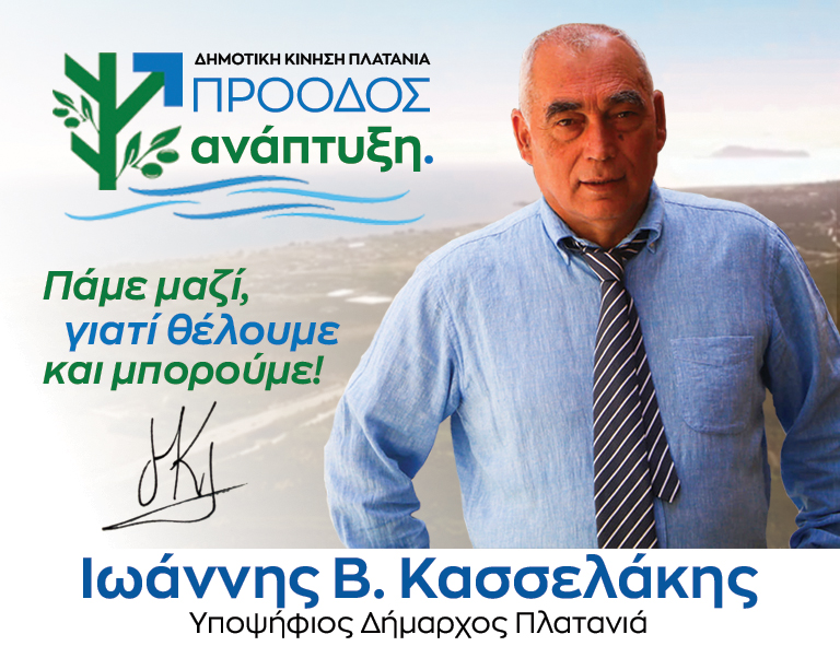 Αρχική Σελίδα - ΝΕΑ Τηλεόραση Κρήτης