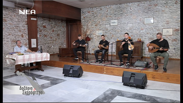 Δοξάρια και Σκαρόφτερα - Γιάννης Μαζωνάκης - ΝΕΑ Τηλεόραση Κρήτης