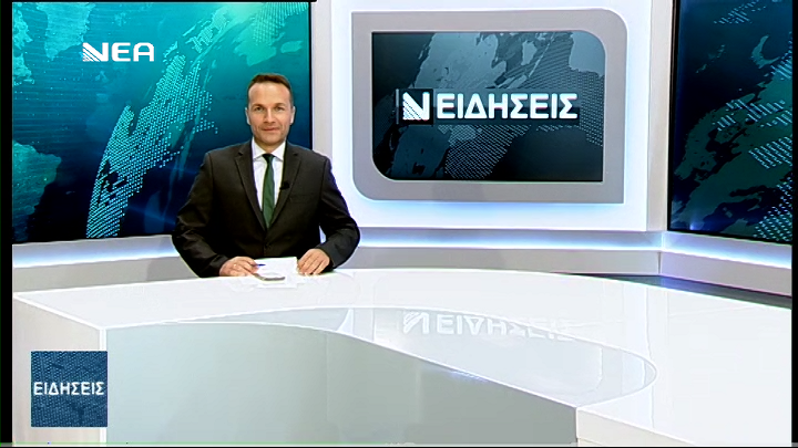 Δελτίο Ειδήσεων 22/9/2023 - ΝΕΑ Τηλεόραση Κρήτης