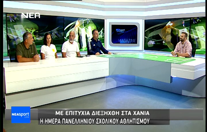 NEA SPORT MAGAZINE 29.09.2023 - ΝΕΑ Τηλεόραση Κρήτης