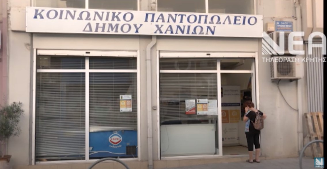 Βίντεο - Άγονη η δημοπρασία για μίσθωση νέου κτιρίου για το κοινωνικό ...