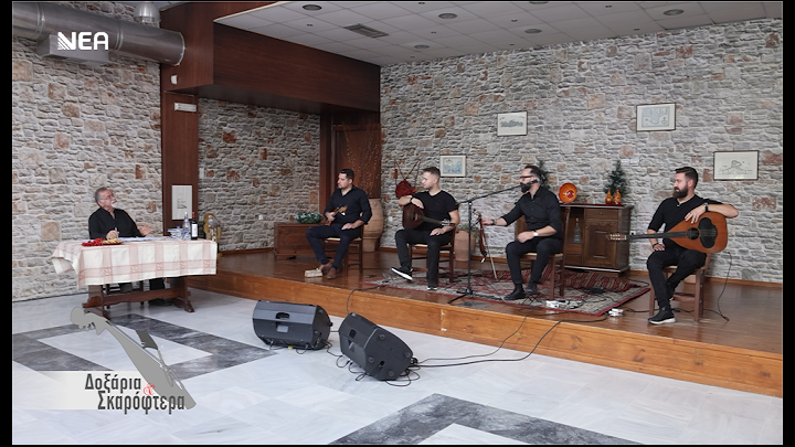 Δοξάρια και Σκαρόφτερα - Σαριδάκης - ΝΕΑ Τηλεόραση Κρήτης
