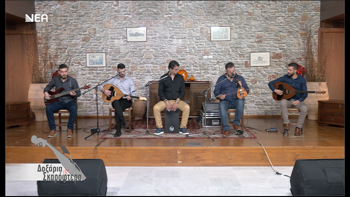 Δοξάρια και Σκαρόφτερα - Χαρκιολάκης - ΝΕΑ Τηλεόραση Κρήτης