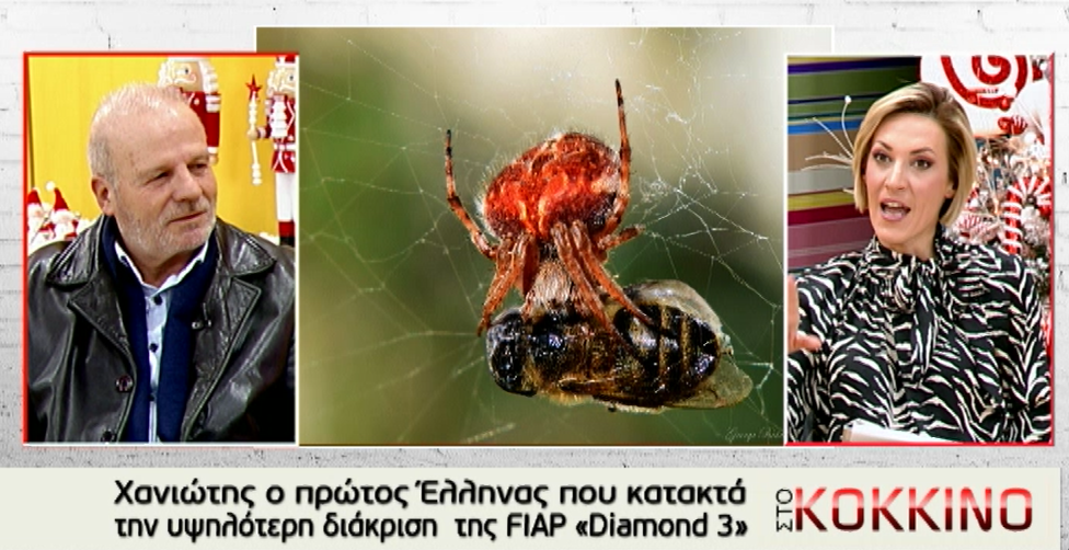Χανιώτης ο πρώτος Έλληνας που κατακτά την υψηλότερη διάκριση της FIAP ...