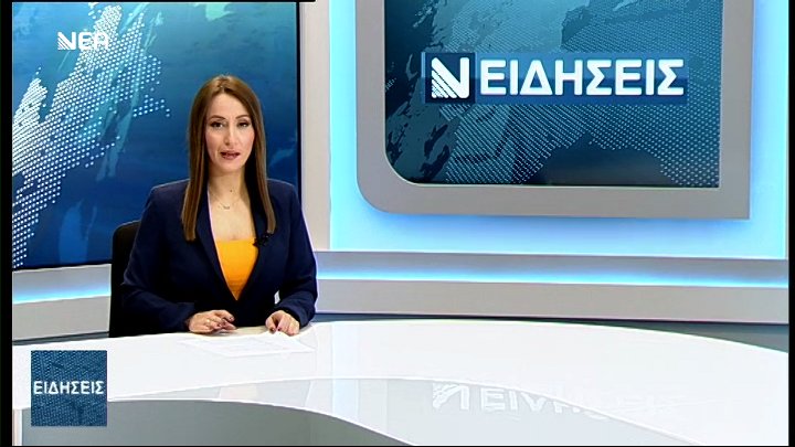 Δελτίο Ειδήσεων 24/02/2024 - ΝΕΑ Τηλεόραση Κρήτης