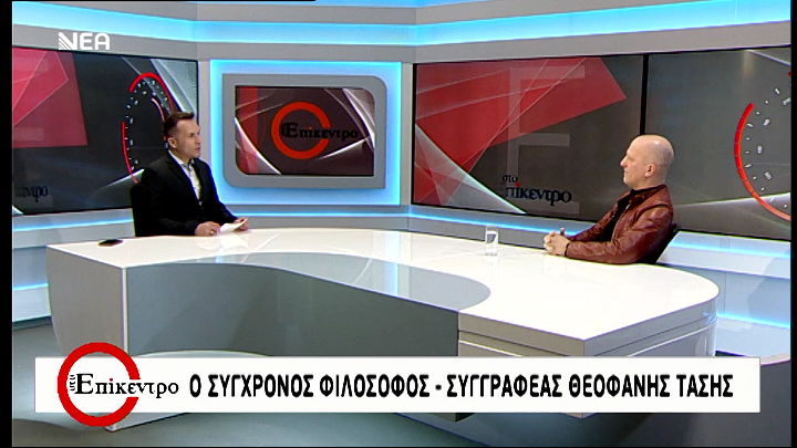 Στο Επίκεντρο 14/2/2024 - ΝΕΑ Τηλεόραση Κρήτης