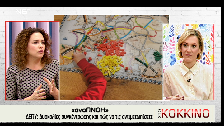 «αναΠΝΟΗ» - ΔΕΠΥ: Δυσκολίες συγκέντρωσης και πώς να τις αντιμετωπίσετε ...